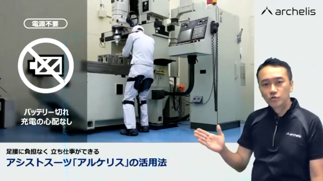 Archelis will hold its 4th online seminar. (9/22) - Archelis Inc.