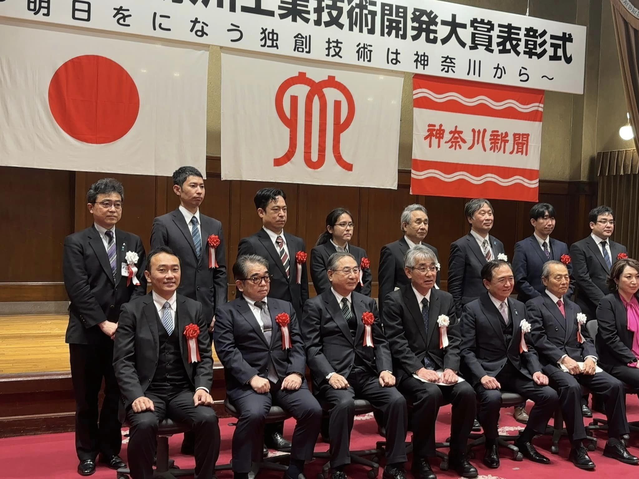 Archelis wins the Kanagawa Industrial Technology Development Award ...