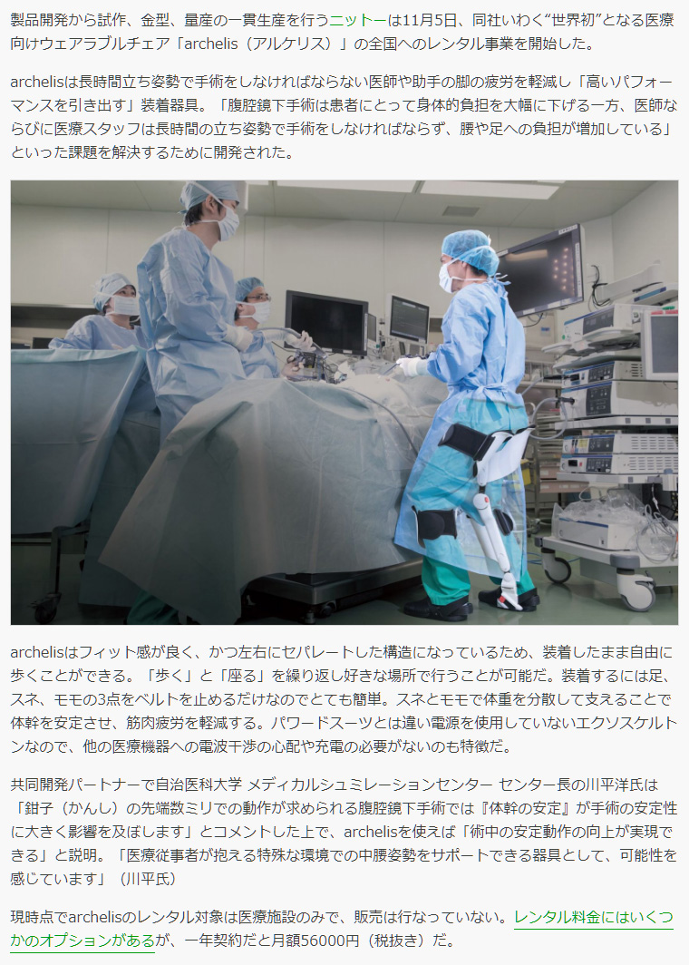 TechCrunch Japanで紹介